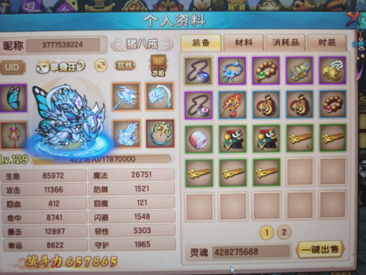 破军陨,造梦西游五主线完结_网络游戏热门视频