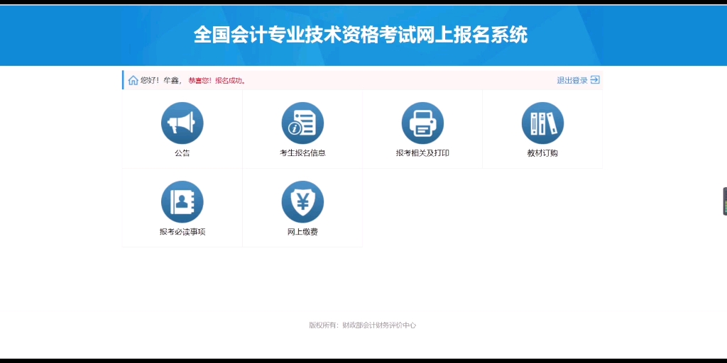 30岁大专学历社畜从证券行业转行会计,有人说是从一个坑跳到另一个...