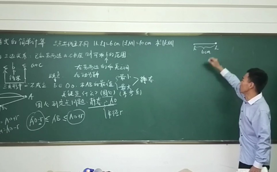 三角不等式的简单计算(1)
