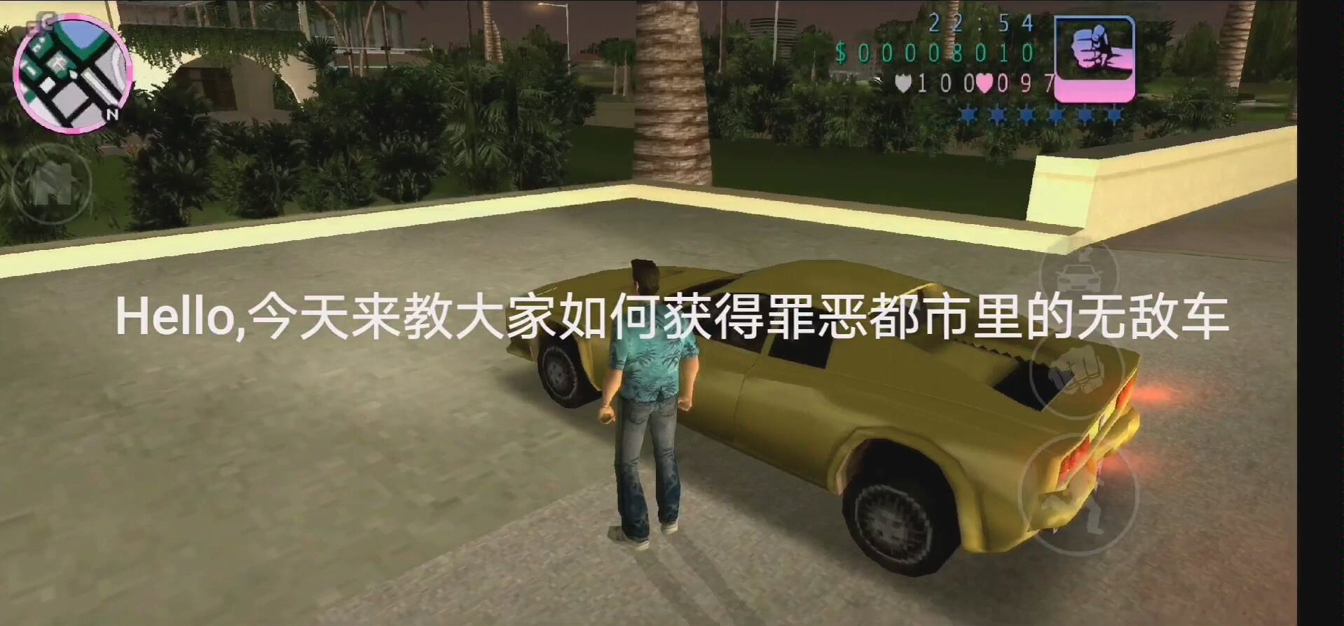 【原谅YL】《侠盗猎车手罪恶都市》无敌车的获得教程 第13期