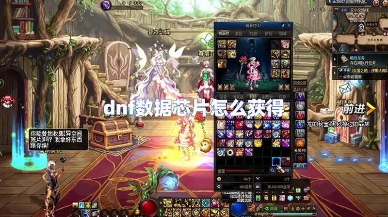 dnf数据芯片怎么获得