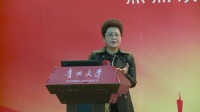 贵州大学成人高等教育2017级新生开学典礼谢萍老师讲话1