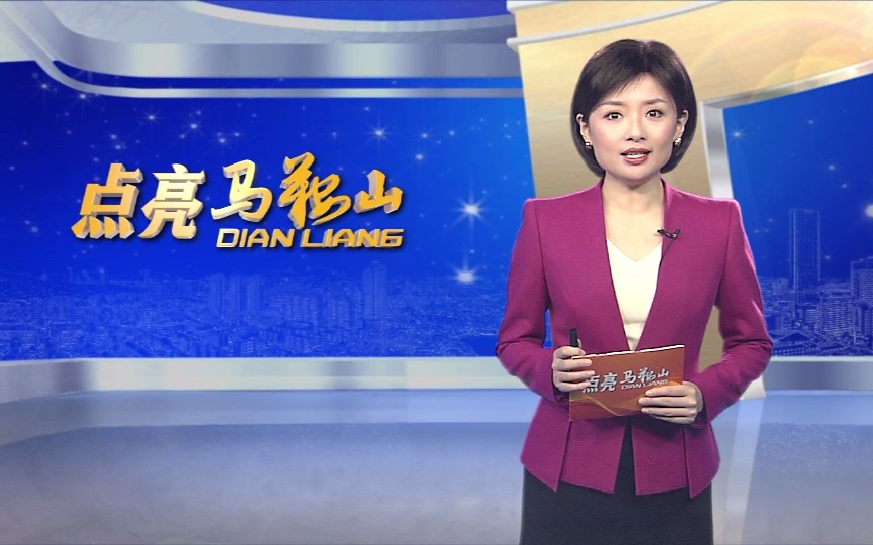 禁毒反诈宣传进社区 筑牢全民安全网【点亮马鞍山】