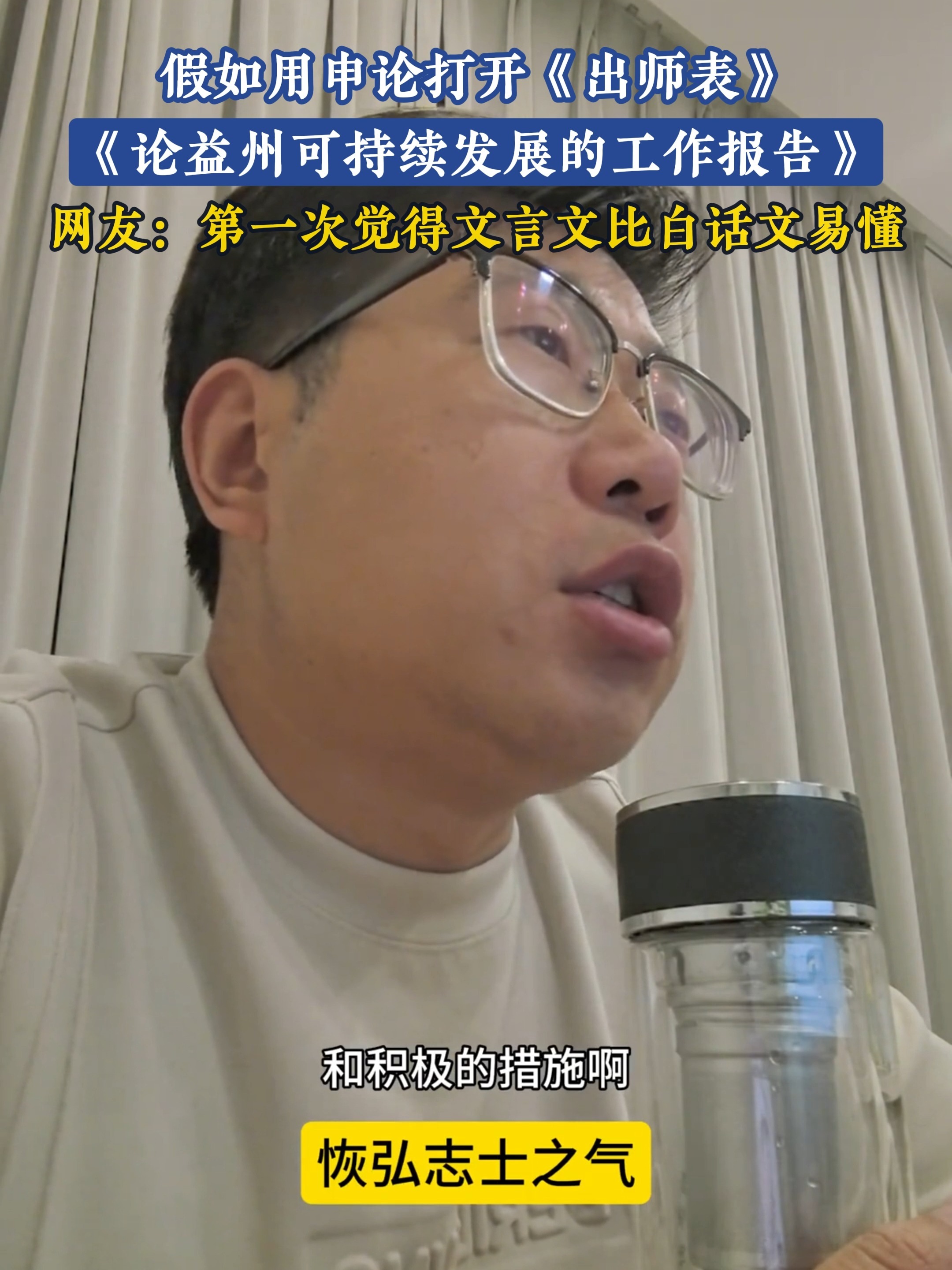 假如用申论打开《出师表》,第一次觉得文言文比白话文易懂!