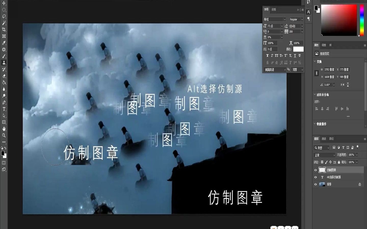 「Ps教程」04仿制图章功能的使用(零基础快速修图教程)