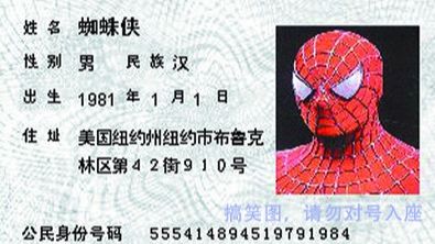 身份证的最后一位数代表着什么你懂吗?现在知道还不晚!