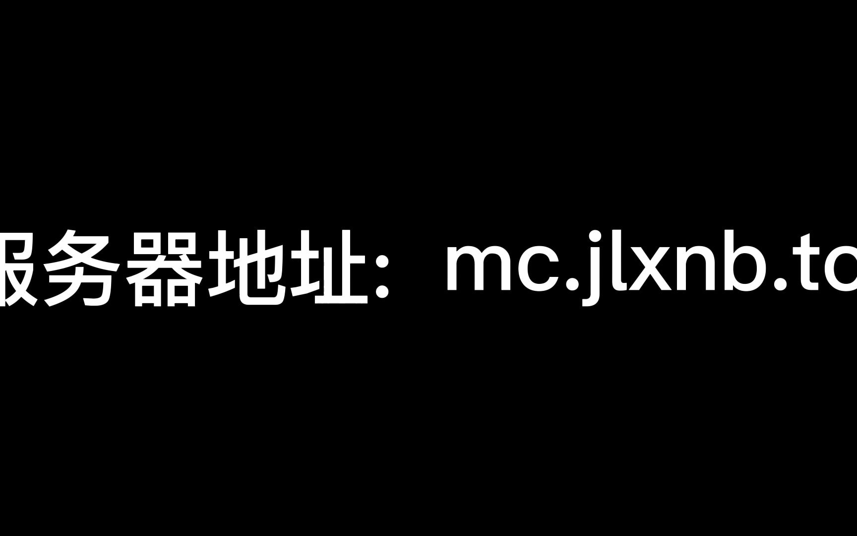 [mc]几乎没有插件和限制的服务器