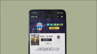 微信设置“天使昵称”,好看又个性,很简单
