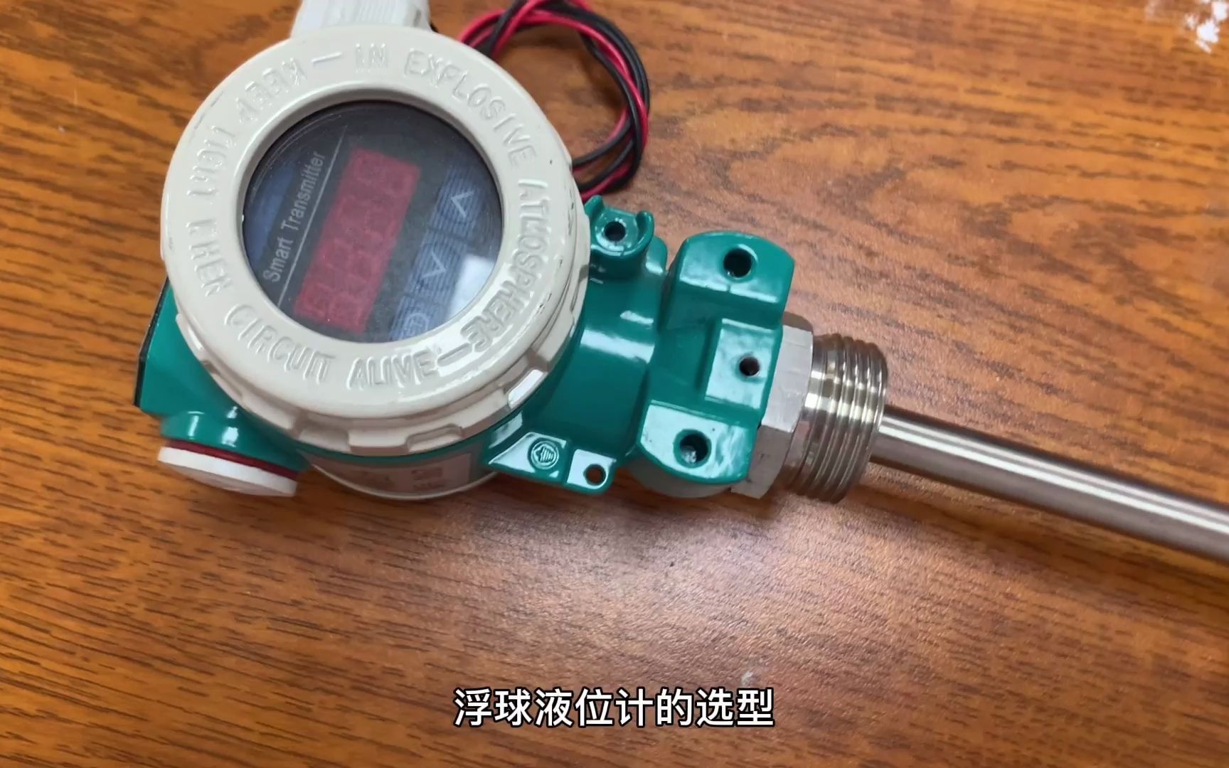 「佑富」浮球液位计该如何选型