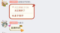 家长看见孩子的游戏QQ群