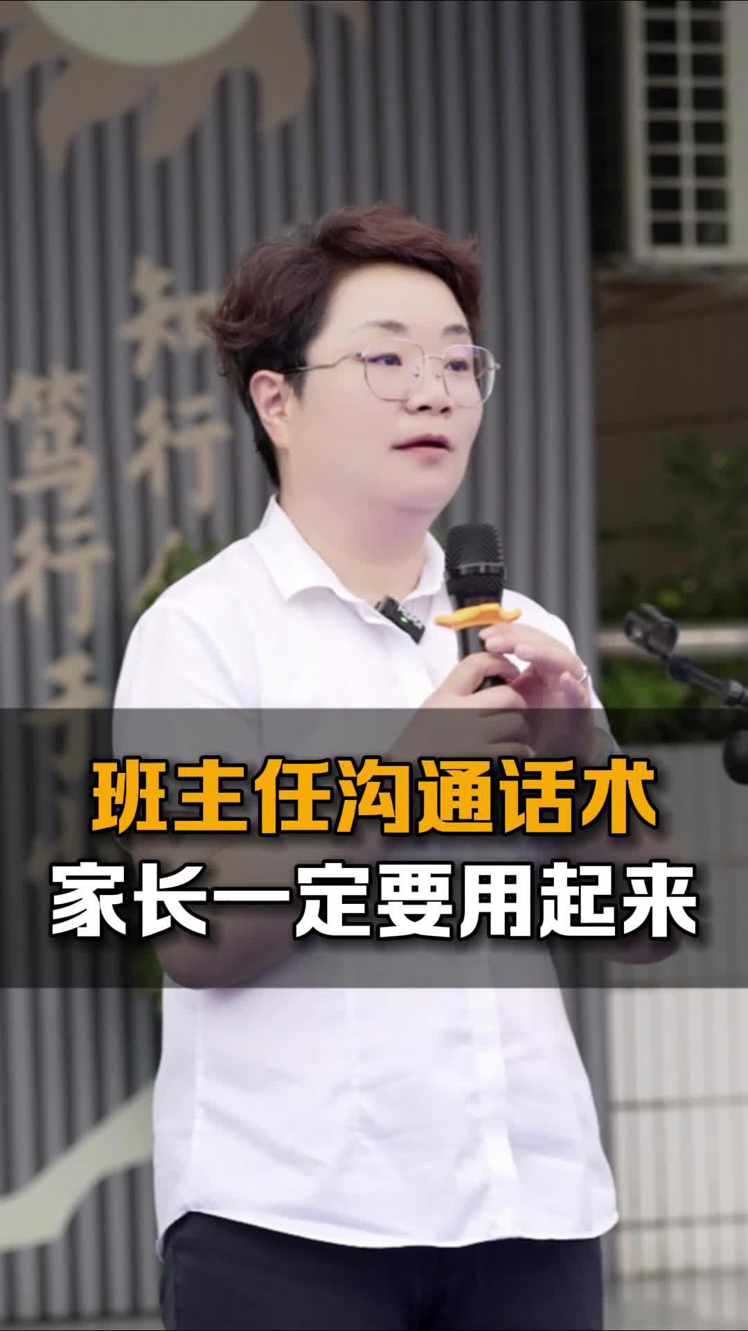 教家长三句话,能和班主任有效沟通!