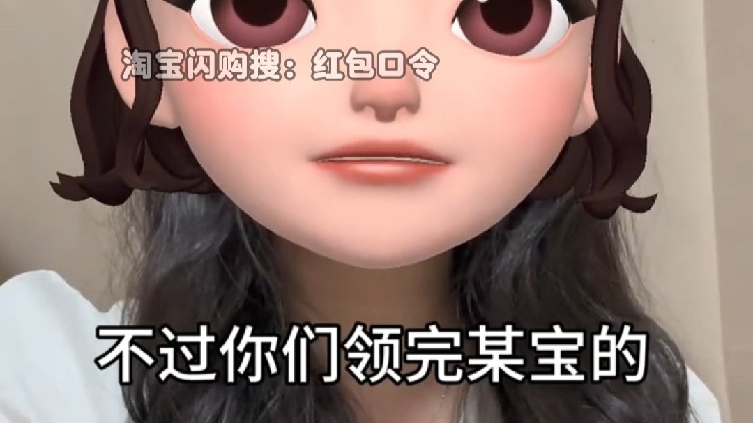 【红包口令】这波闪购红包,我直接‘尊嘟’血赚