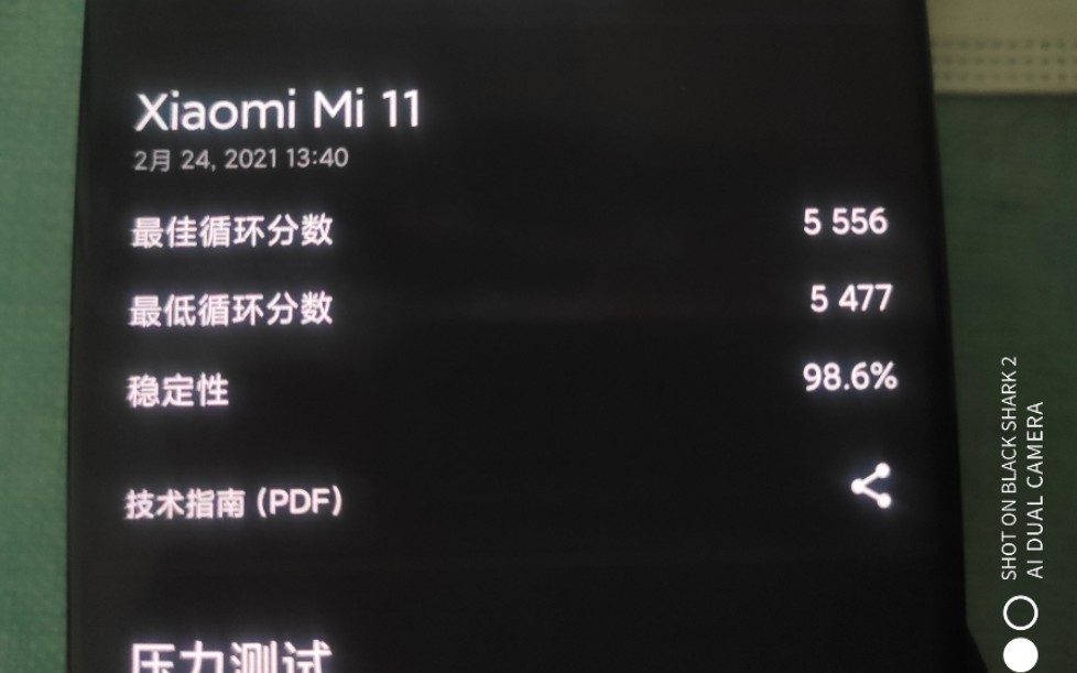 【小米11】3dmark压力测试,稳定性98.6%。
