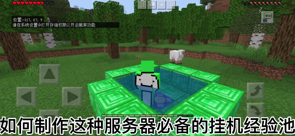 我的世界服务器挂机经验池指令教程