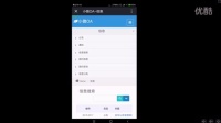 小微OA微信企业号演示视频