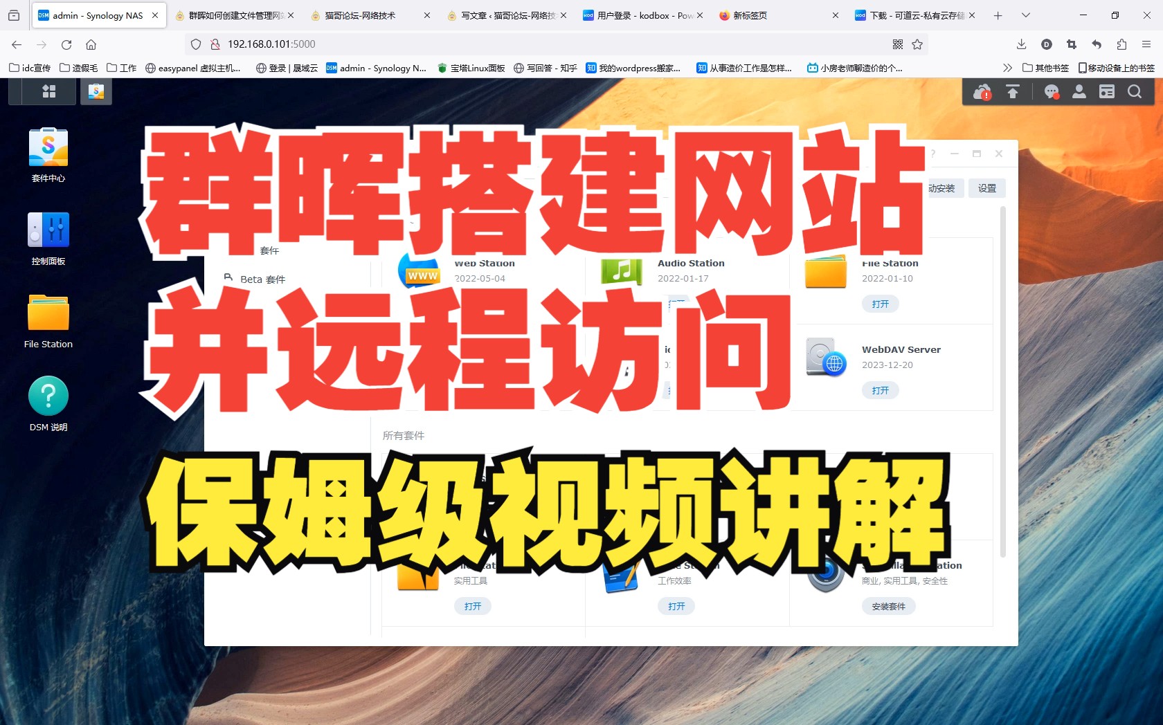 最适合群晖的文件管理网站,远程访问群晖的网站,kod安装及frp穿透