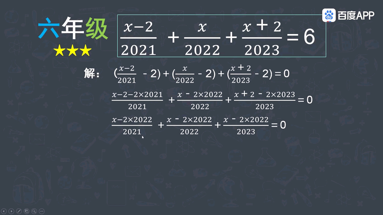 三个连续比较大的分母分子含x的计算