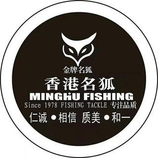 香港名狐钓具官方