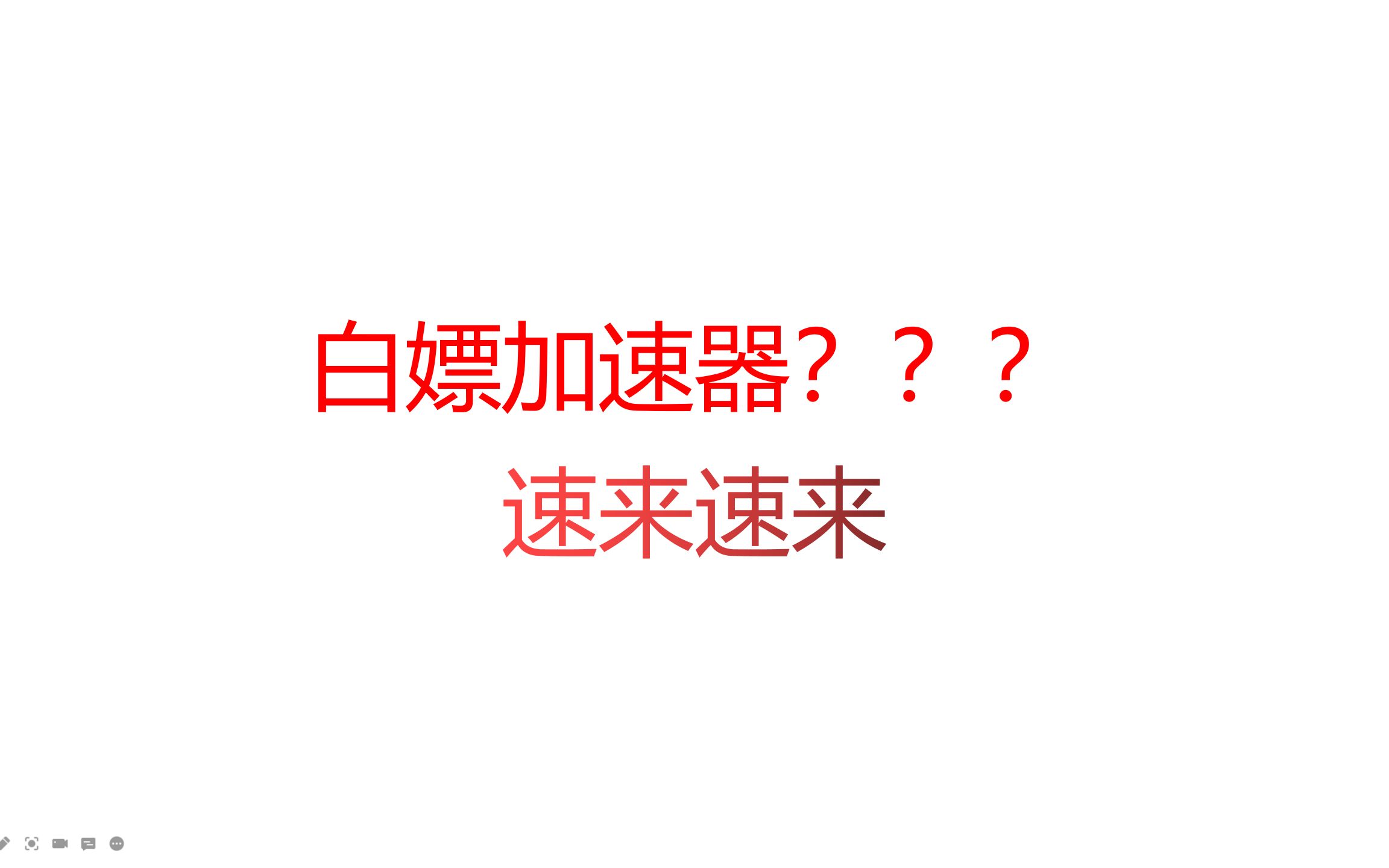 5杀吃鸡,野豹加速器白嫖还稳定使用兑换码:ANLA9C可获得免费7天...
