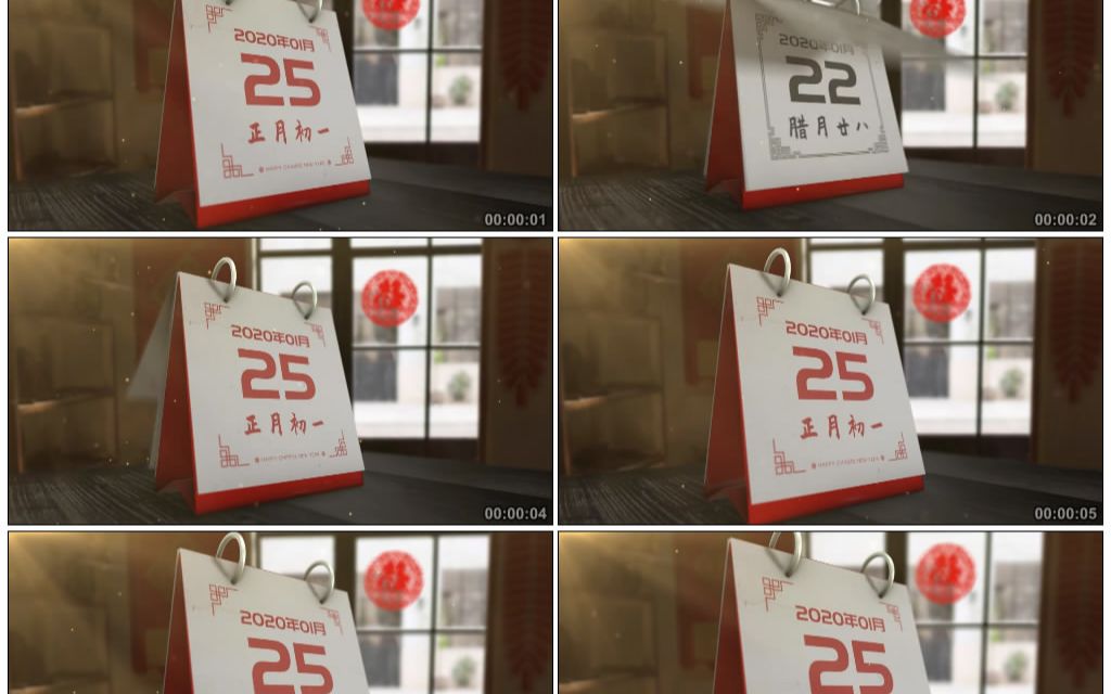 ...【原创】4k春节新年日历台历翻页喜庆片头中国风剪纸晚会AE模板