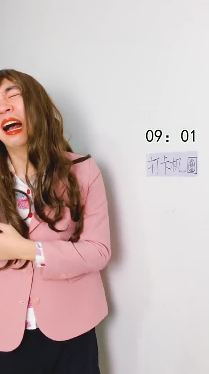 你们在公司也这么倒霉吗办公室日常职场百亿剧好看计划