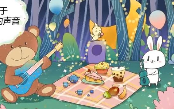 小清新风格的课件ppt分享~《大自然的声音》