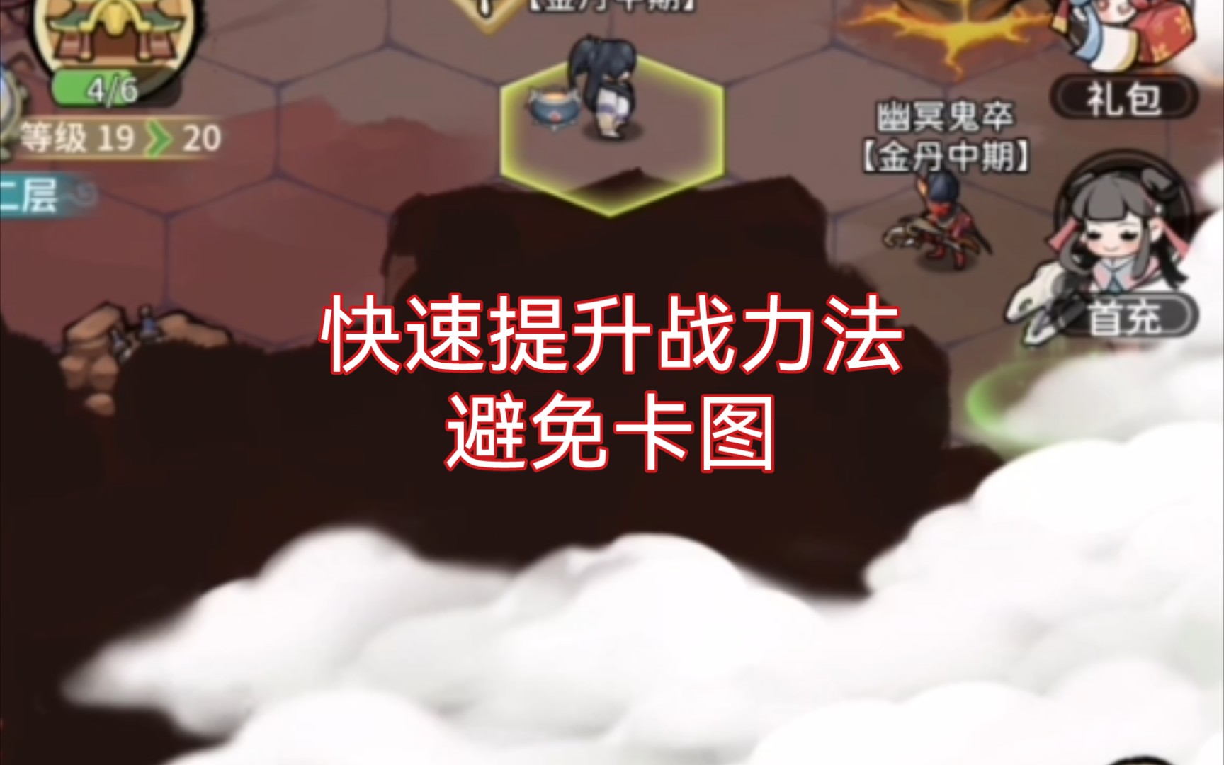 《我的门派》提高战力的细节攻略,对卡图say漏