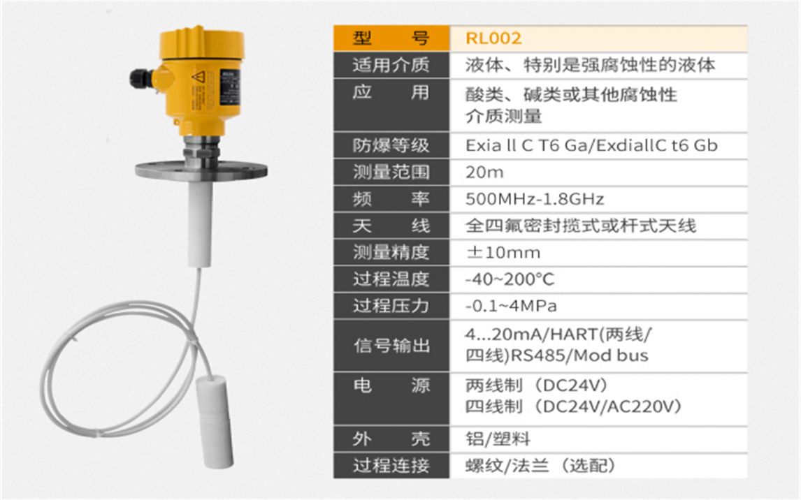 雷达式液位计安装和调试