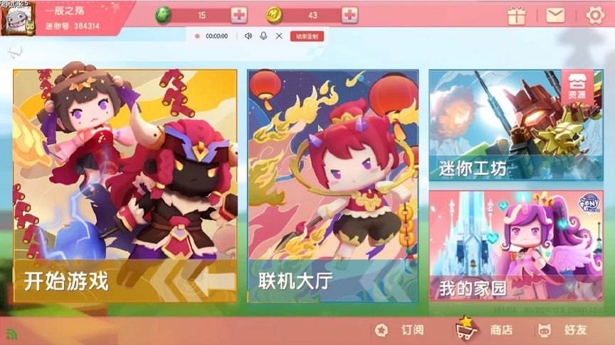 迷你世界:测试服0.52.0版本介绍新家园新皮肤新坐骑