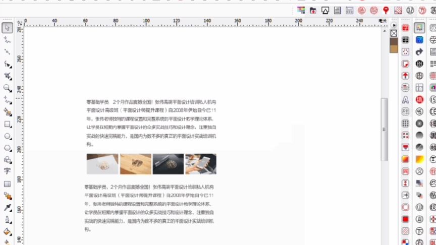 CDR一键文图排版插件