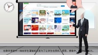 教学课件动画制作,带来课堂新体验!_怎么制作多媒体课件