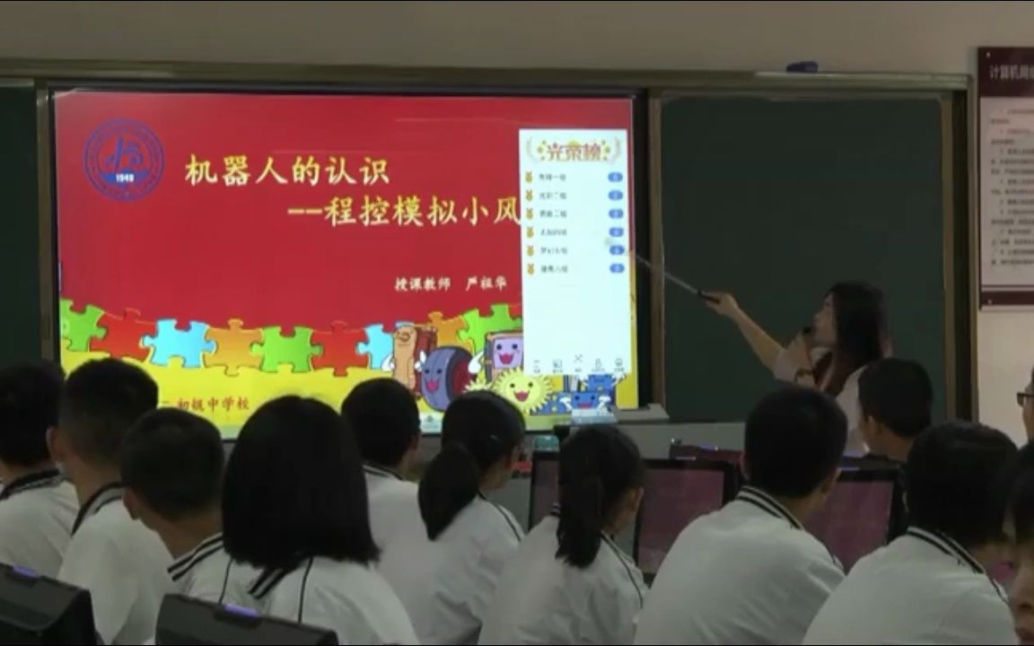 初中综合实践活动《设计制作个性化电子作品》严老师全国一等奖优质课