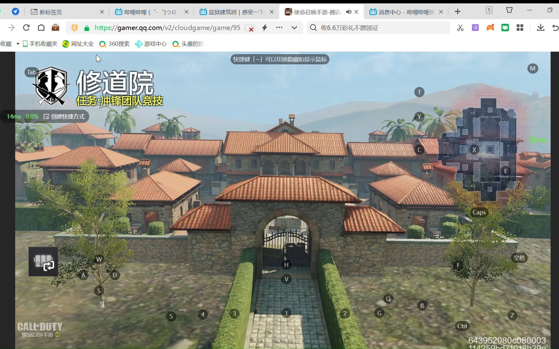 使命召唤手游-腾讯先锋云游戏 - 360安全浏览器 15.1 2023-09-26 20-52...