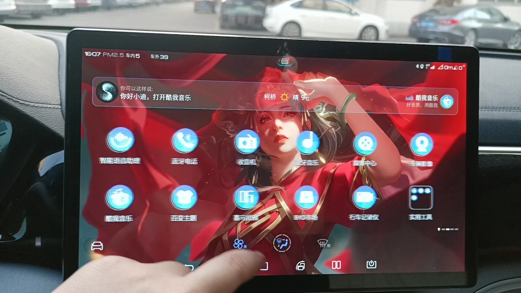 比亚迪宋plus dmi壁纸引擎