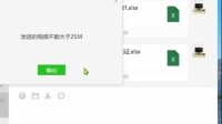 微信如何发送大文件