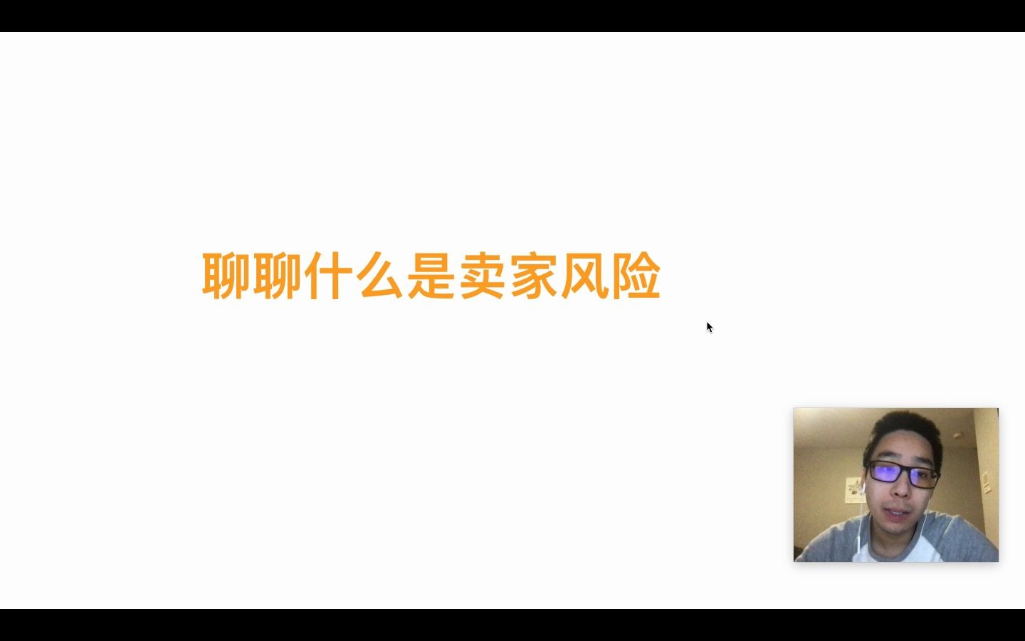 跨境电商货款被冻结的背后:什么是卖家风险