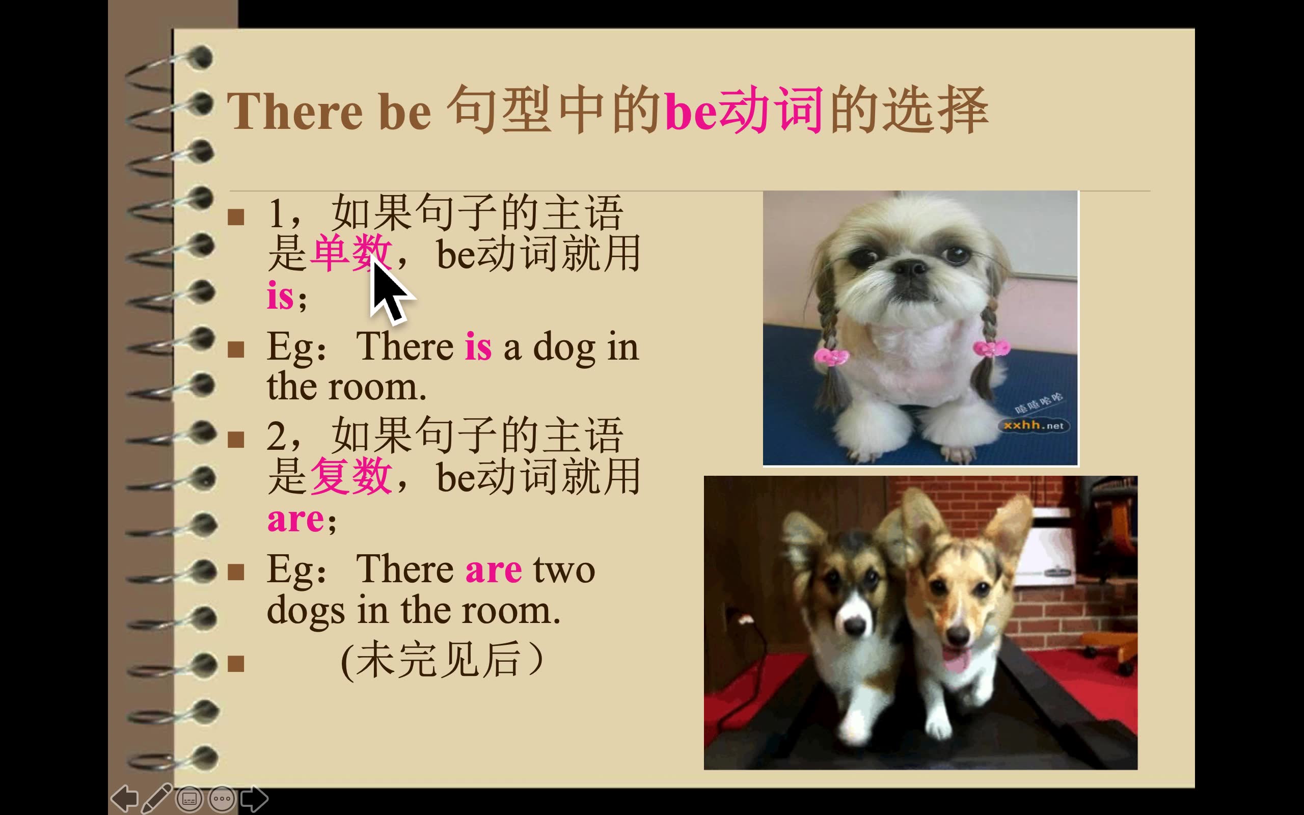 There_be句型讲解