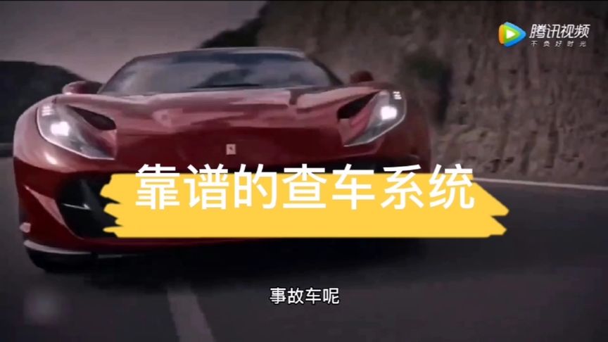 二手车信息查询系统,靠谱的二手车查询平台 !