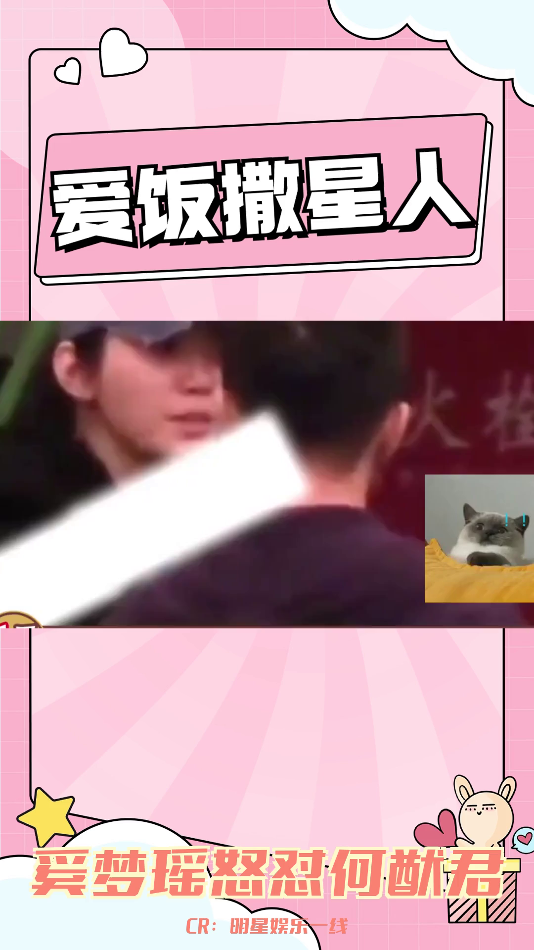 奚梦瑶当街怒怼何猷君,被扒出更多细节!