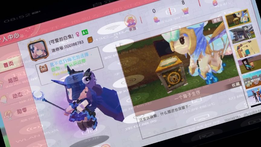 #迷你世界个人信息全摆那了,想加就加 eee