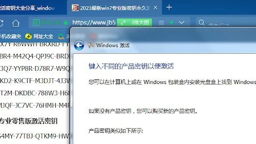 为什么网上的Windows激活密钥永远不可用?