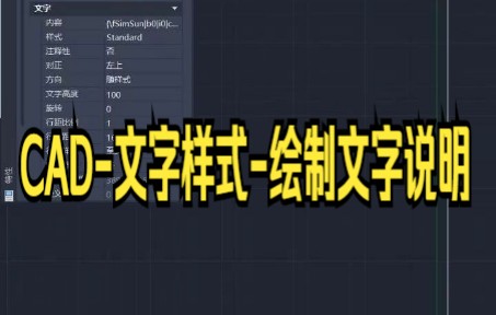 【cad技巧】今天教你CAD文字输入过小如何设置快来看看吧