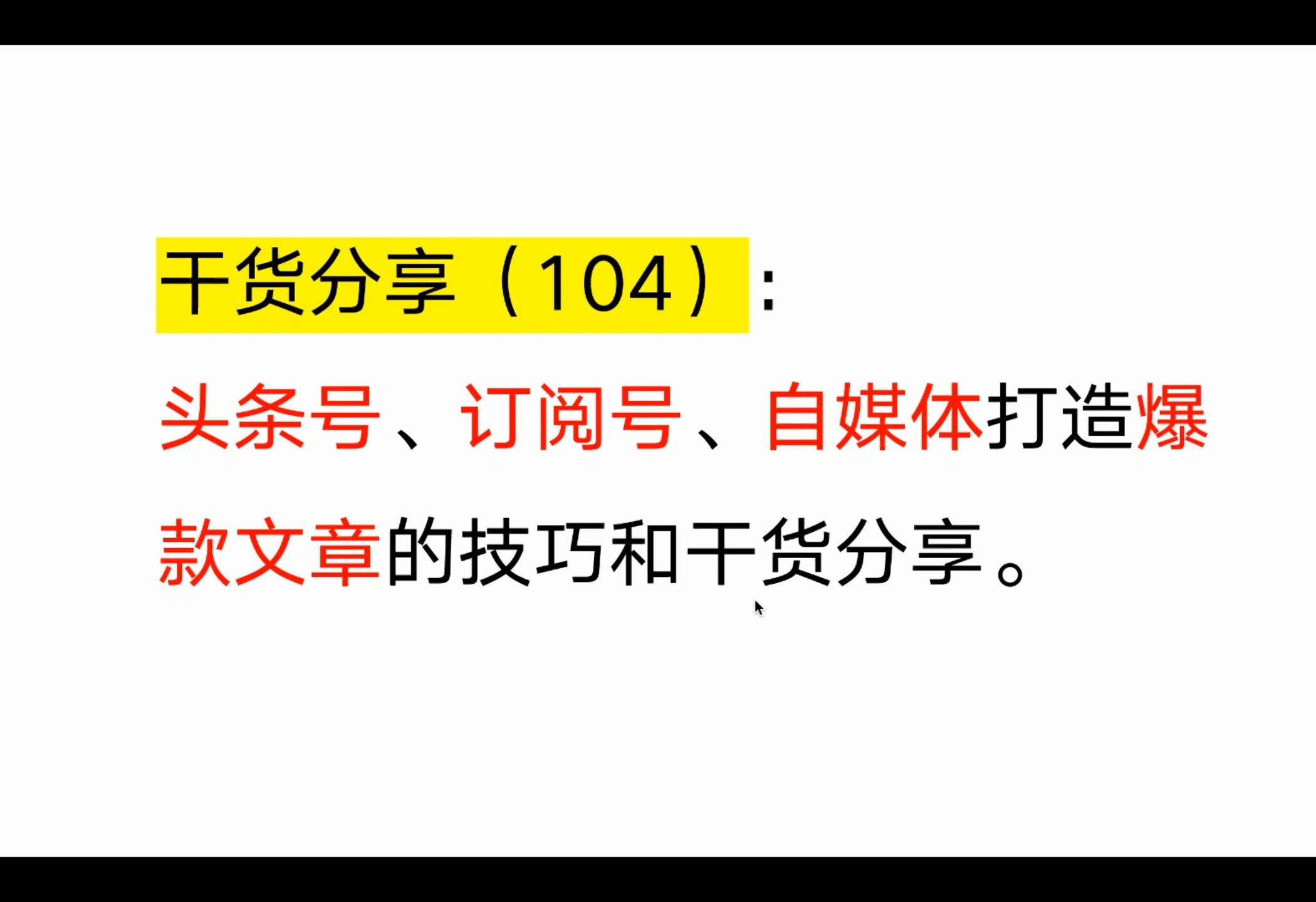 怎么找爆款文章、去除AI、原创检测和违规检测:适合今日头条、微信...