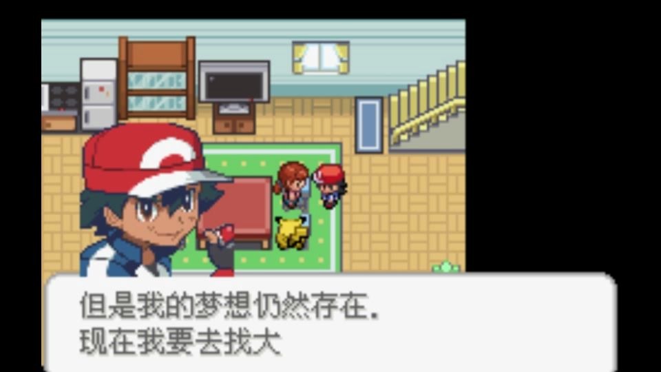 2020年GBA改版游戏《去吧,洛奇亚》汉化公测版