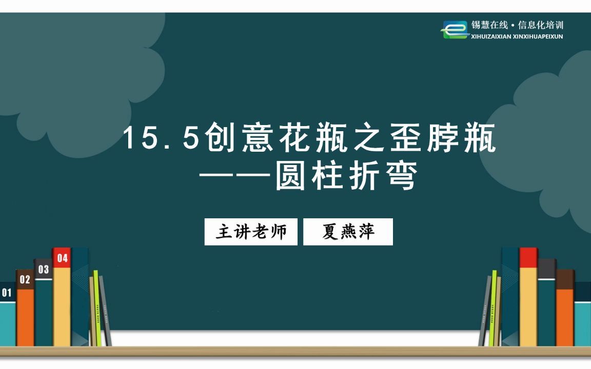三维创意设计15-5歪脖瓶