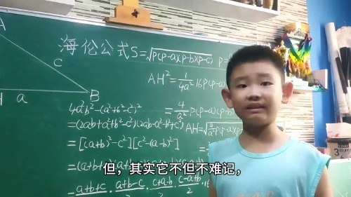 试一试海伦公式吧 暑假学数学