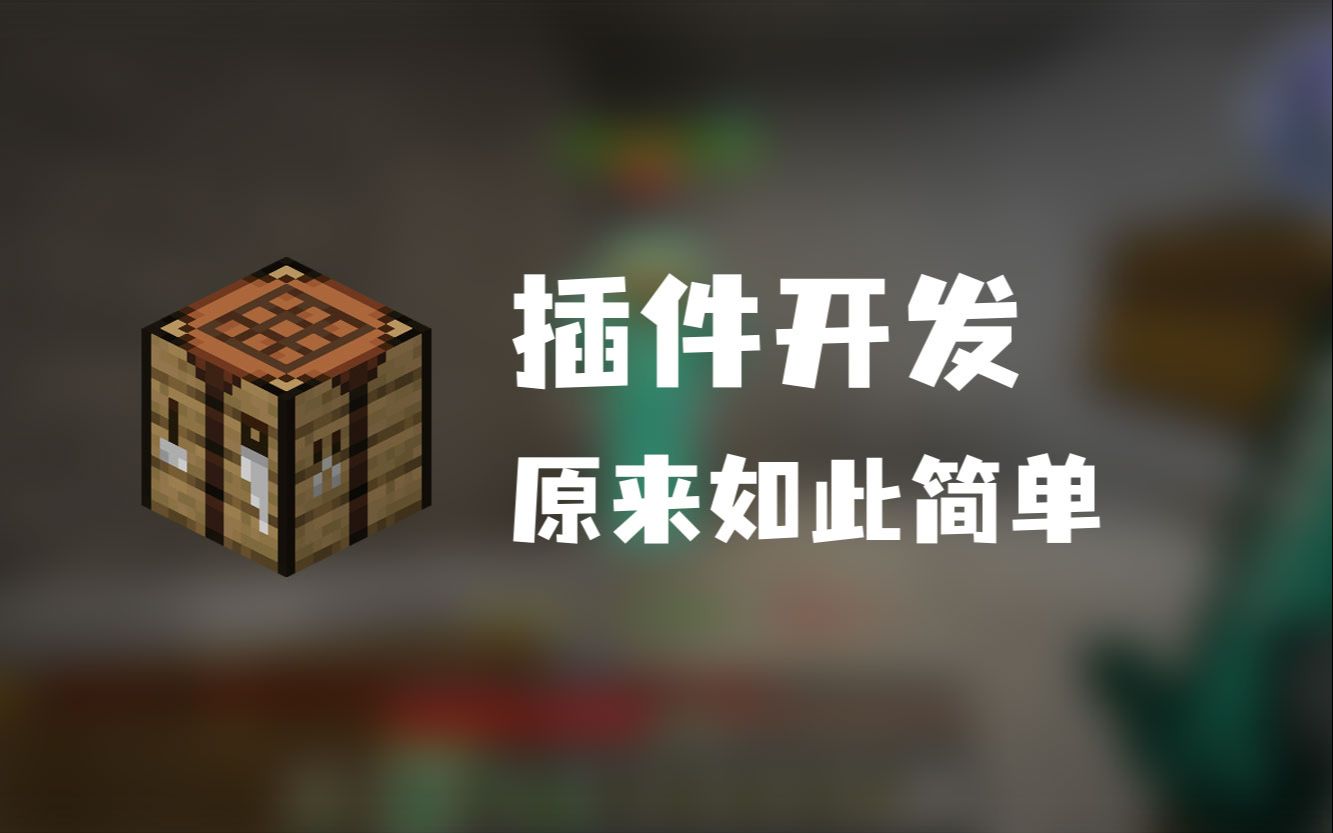 ...Me】插件开发从入门到放弃@第012课:让晴天娃娃监听天气改变