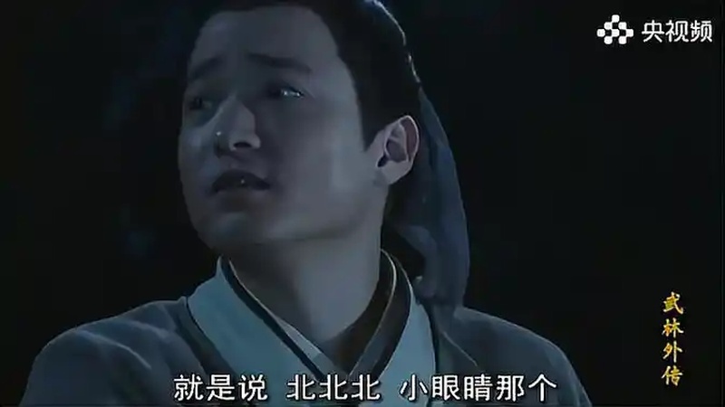 武林外传:秀才是个直男,被问为什么喜欢小郭,竟是因为算命先生