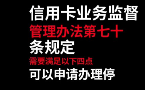 信用卡还不上了怎么办?