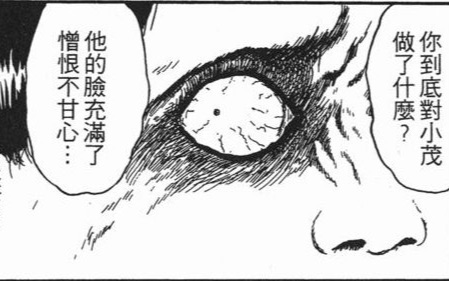 你做的亏心事,稻草人都看到了哦——伊藤润二-《稻草人》